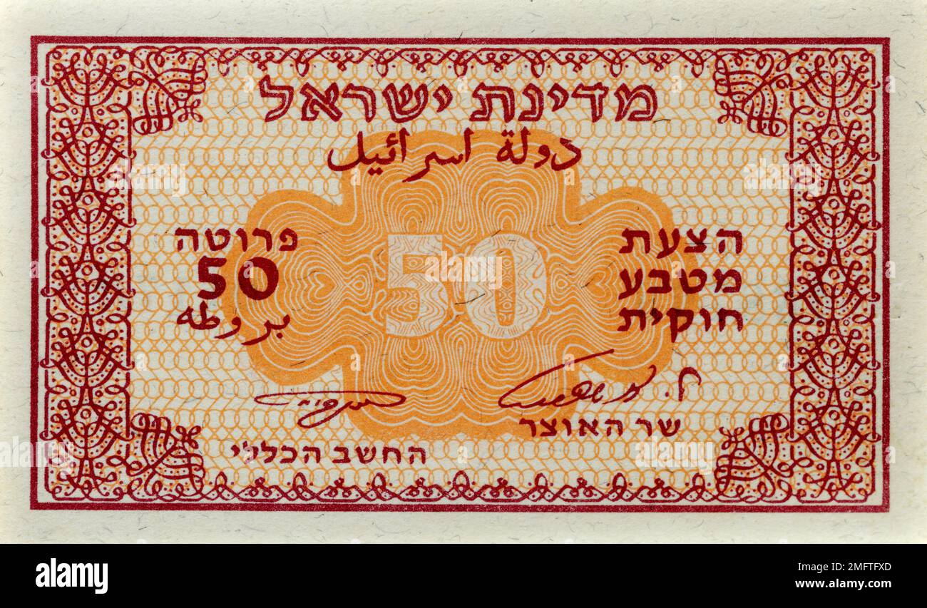 Vintage (1949) Currency of Israel: Fifty Israeli Pruta Bill Front Side ...