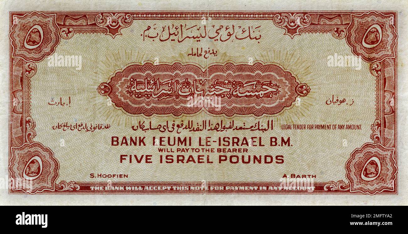 Vintage (1952) Currency of Israel: Five Israeli Pounds Bill Second ...