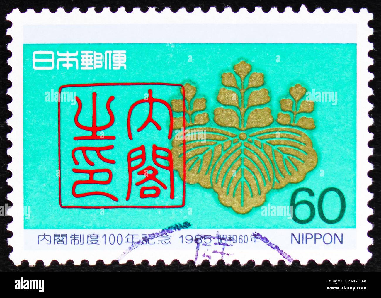 MOSCOW, RUSSIA - DECEMBER 25, 2022: Postage stamp printed in Japan ...