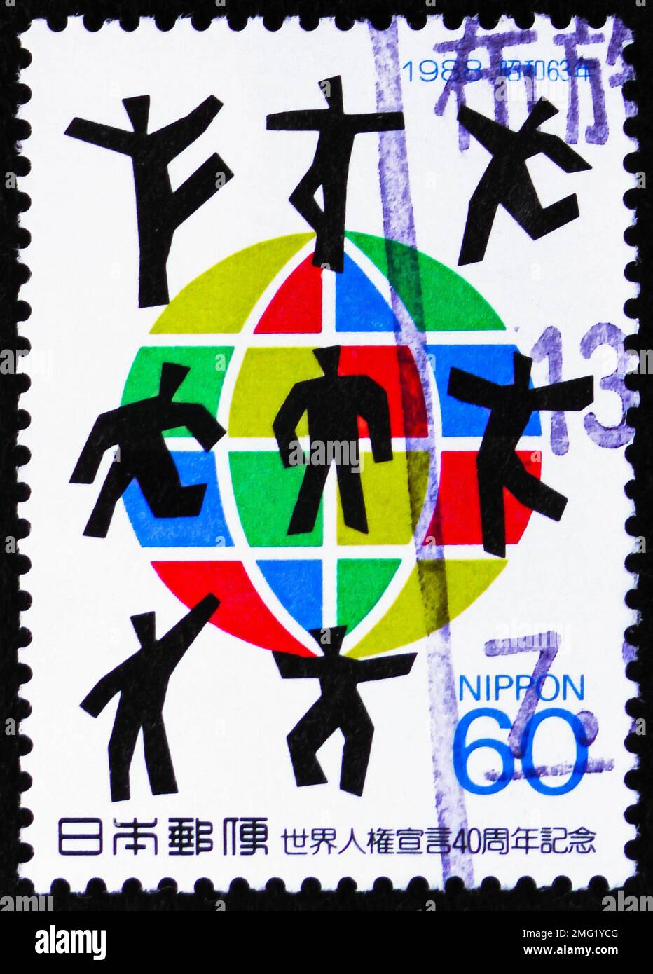 MOSCOW, RUSSIA - DECEMBER 25, 2022: Postage stamp printed in Japan ...