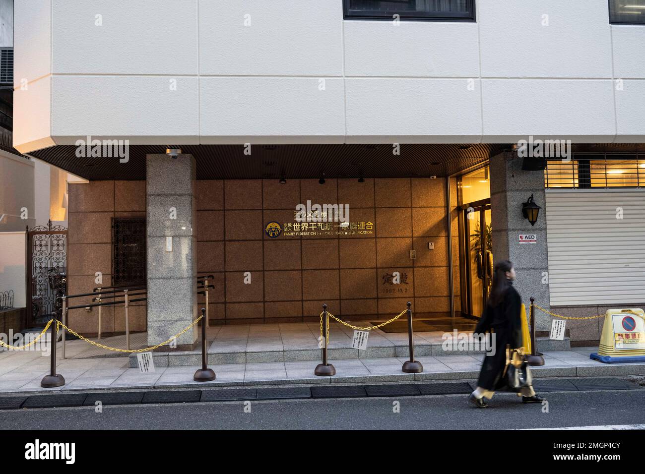 Tokyo, Japan. 26th Jan, 2023. The Unification Church Japan Headquarters ...