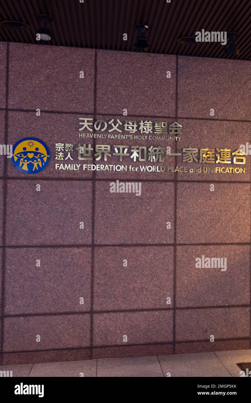 Tokyo, Japan. 26th Jan, 2023. The Unification Church Japan Headquarters ...