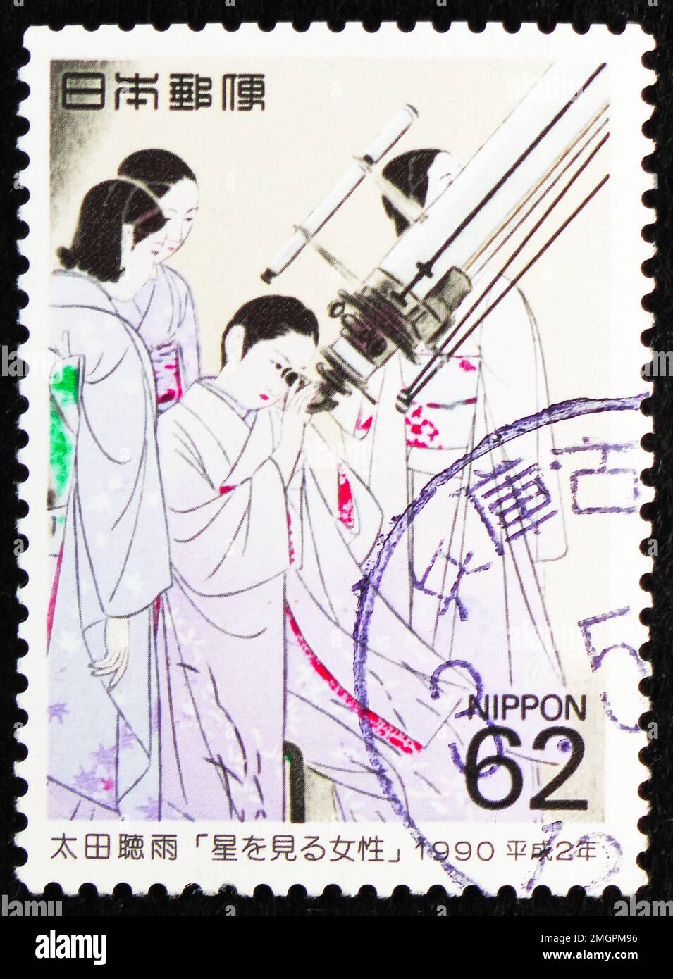 MOSCOW, RUSSIA - DECEMBER 25, 2022: Postage stamp printed in Japan ...