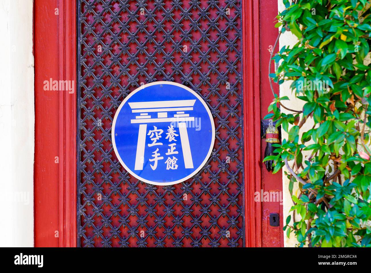 Karate In Japan door sign text Japanese calligraphy word Stock Photo ...
