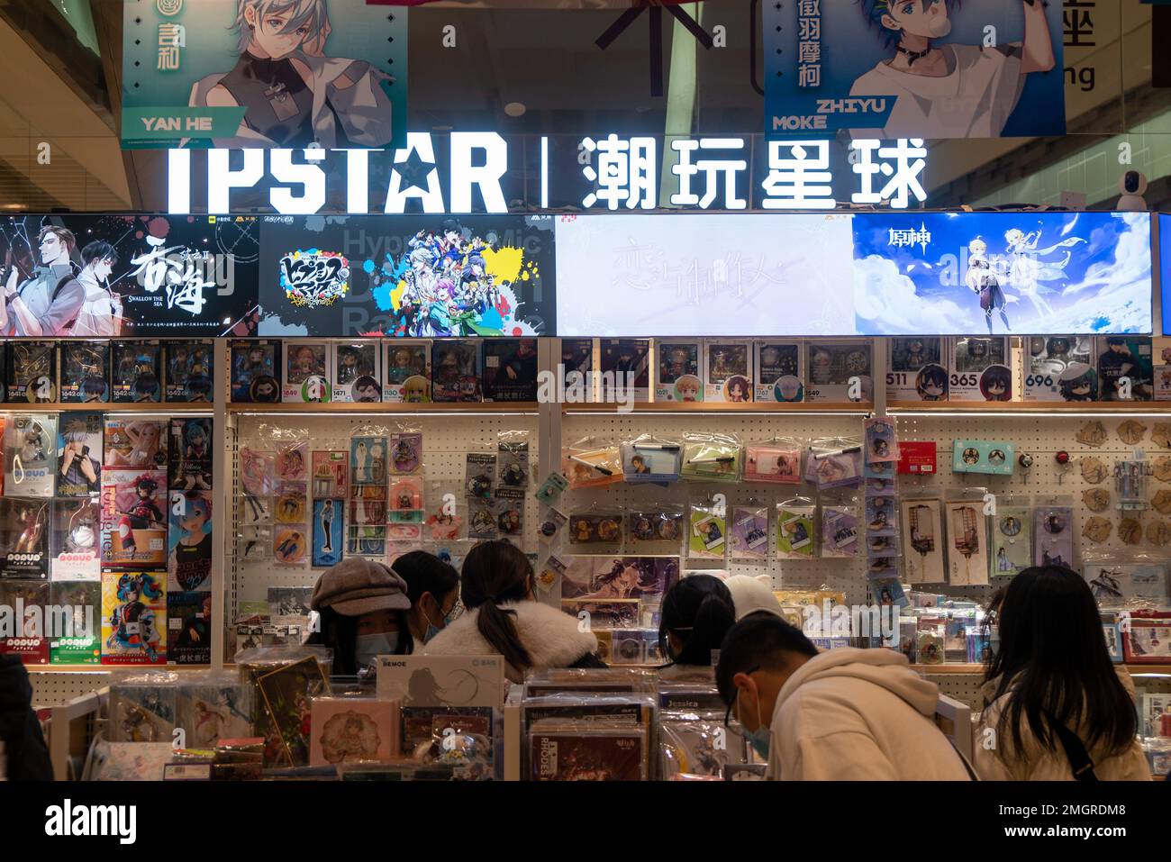 SHANGHAI, CHINA - JANUARY 26, 2023 - Young people shop at the IPSTAR ...