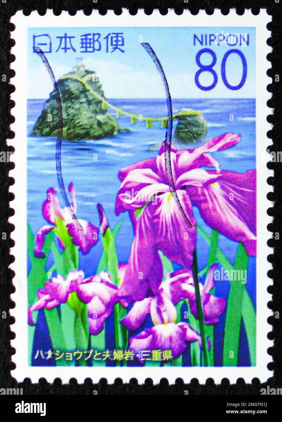 MOSCOW, RUSSIA - DECEMBER 25, 2022: Postage stamp printed in Japan ...