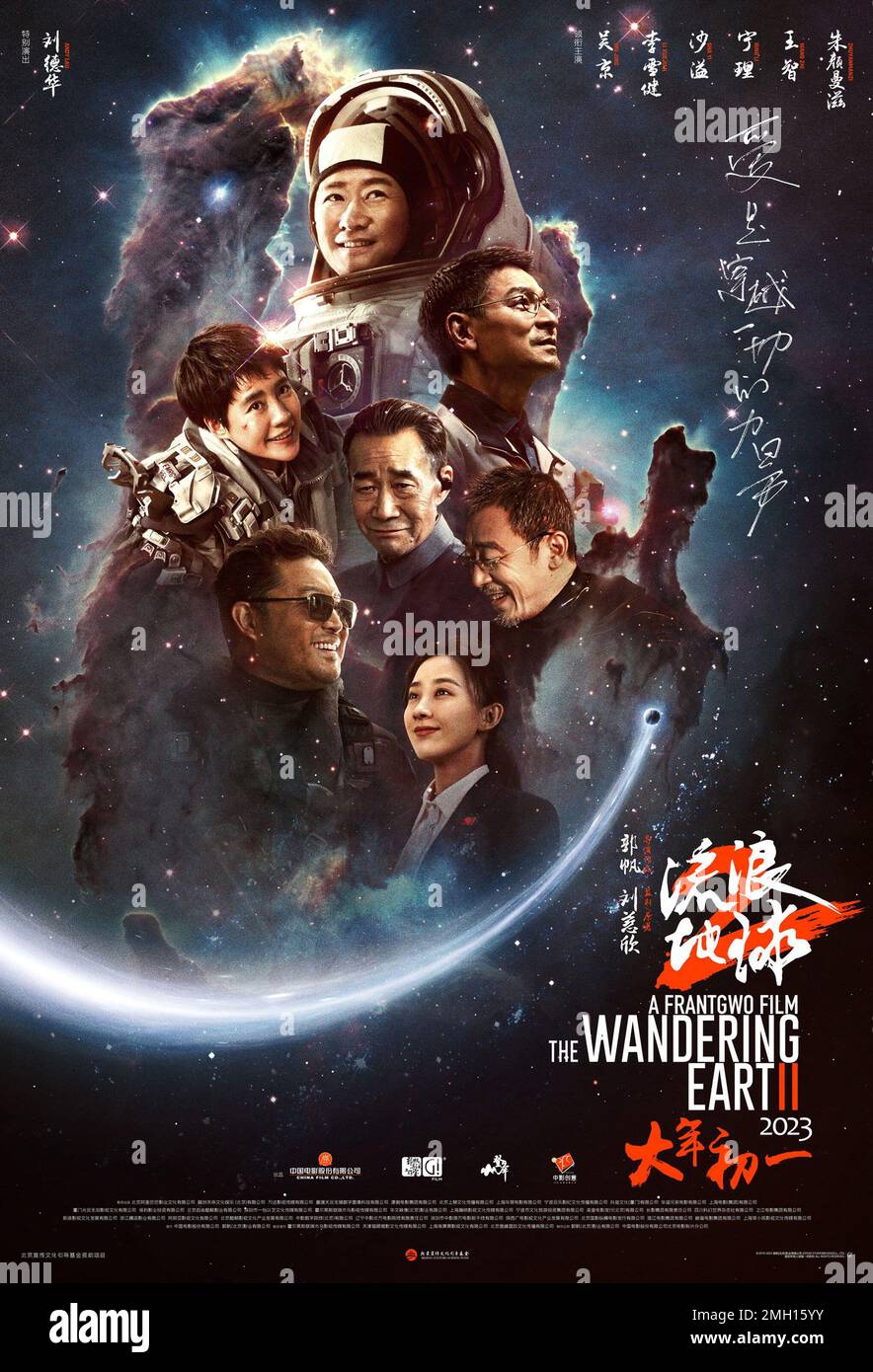 THE WANDERING EARTH 2, (aka THE WANDERING EARTH II, aka LIU LANG DI QIU ...