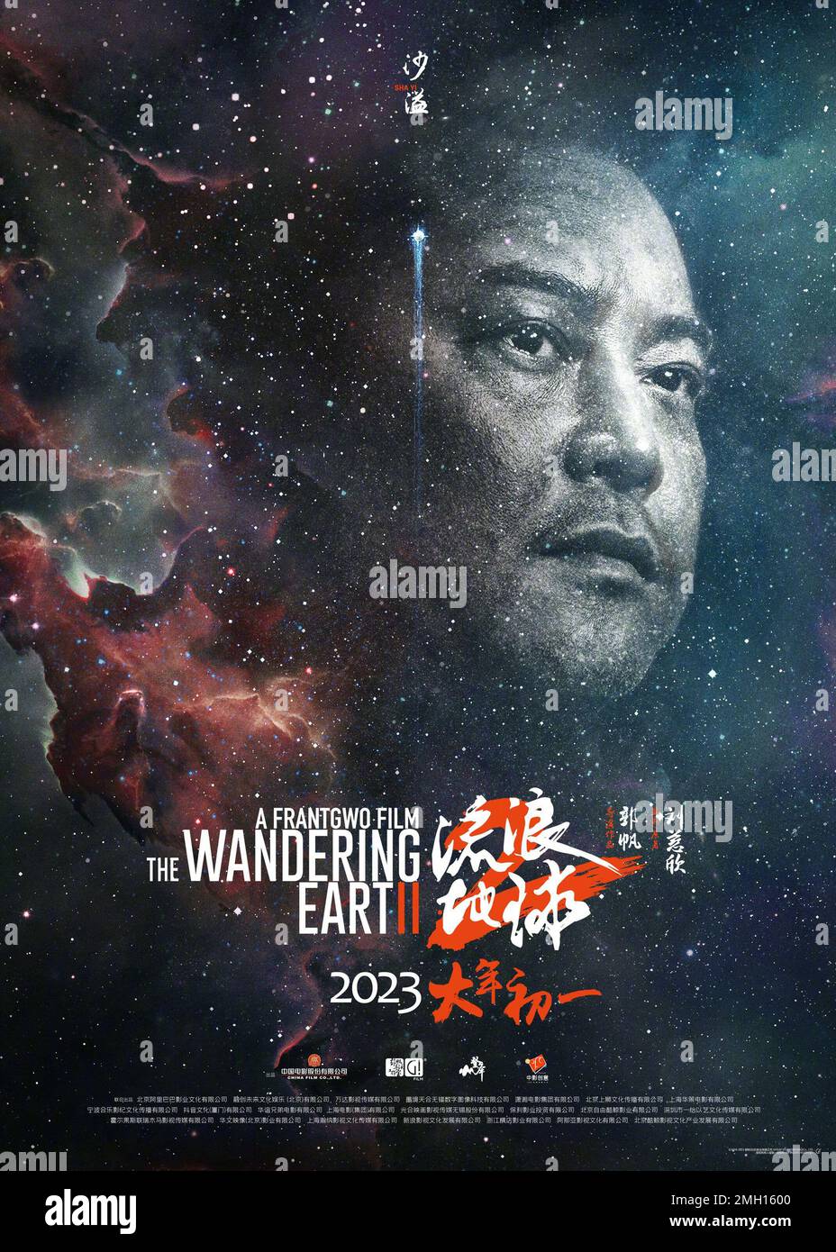 THE WANDERING EARTH 2, (aka THE WANDERING EARTH II, aka LIU LANG DI QIU ...