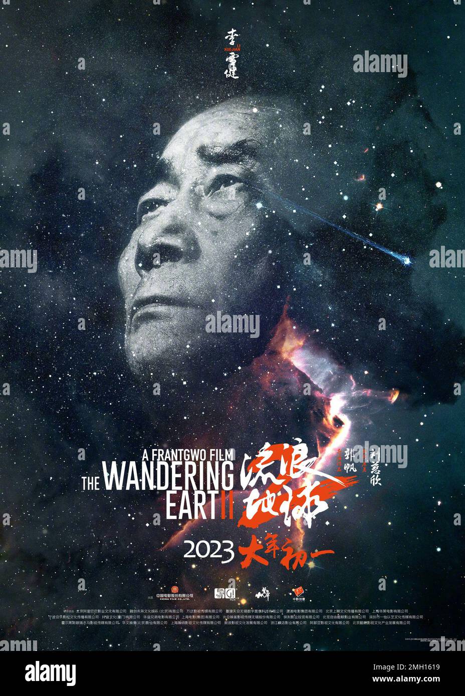 THE WANDERING EARTH 2, (aka THE WANDERING EARTH II, aka LIU LANG DI QIU ... THE WANDERING EARTH 2, (aka THE WANDERING EARTH II, aka LIU LANG DI QIU ...