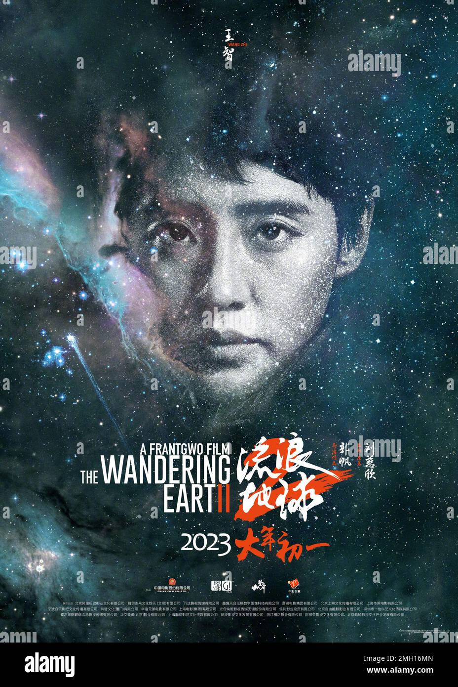 THE WANDERING EARTH 2, (aka THE WANDERING EARTH II, aka LIU LANG DI QIU ... THE WANDERING EARTH 2, (aka THE WANDERING EARTH II, aka LIU LANG DI QIU ...