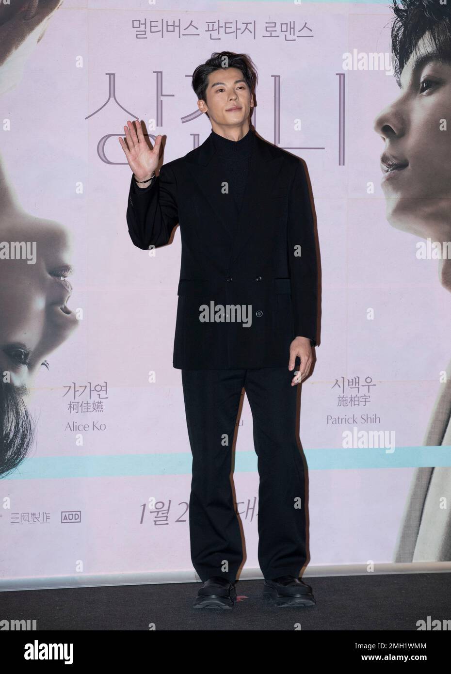 Seoul, South Korea. 26th Jan, 2023. Greg Hsu attends the photocall for ...