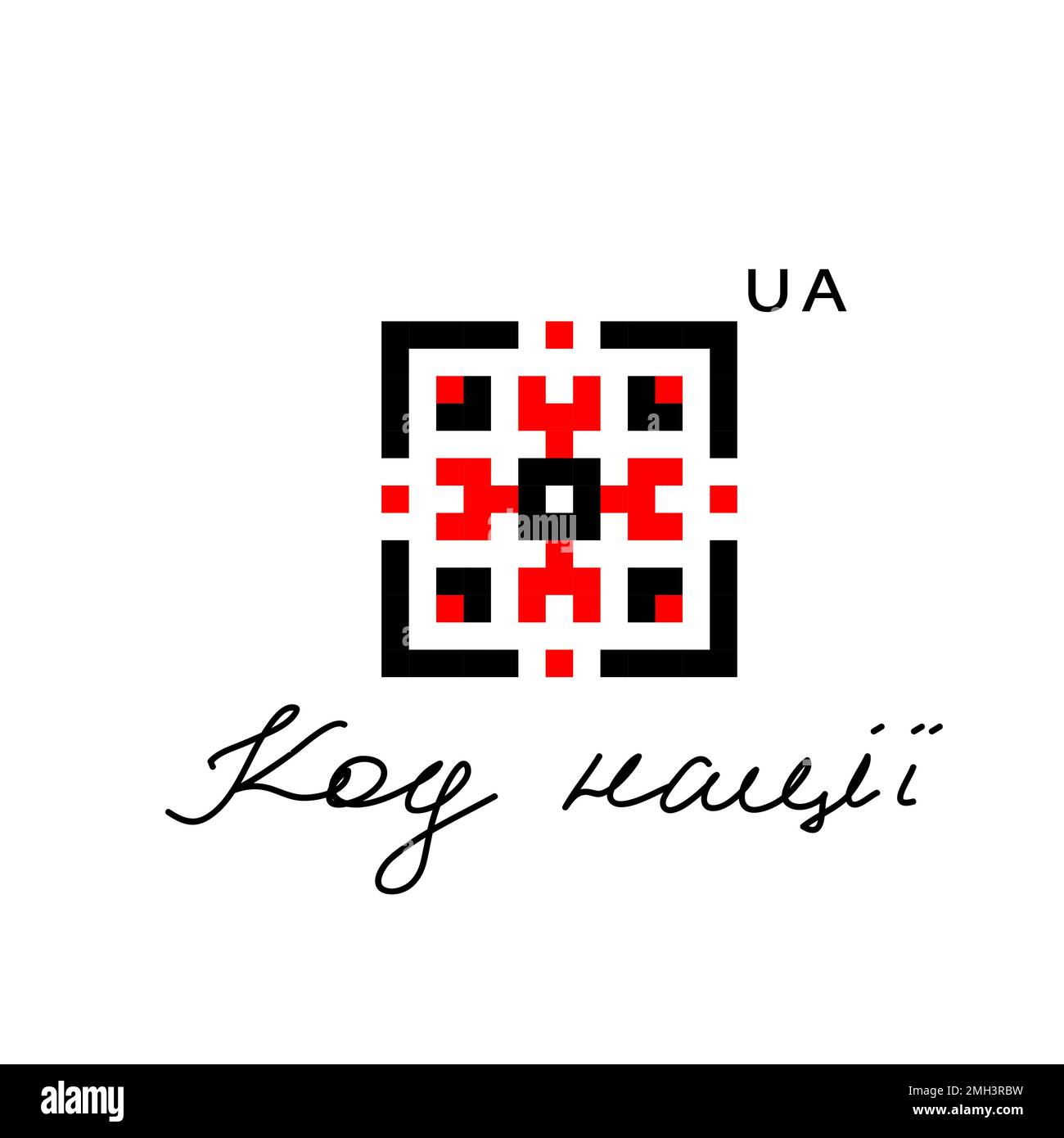 Ukrainian vector folk pattern. Ethnic sign, element, logo, qr code ...