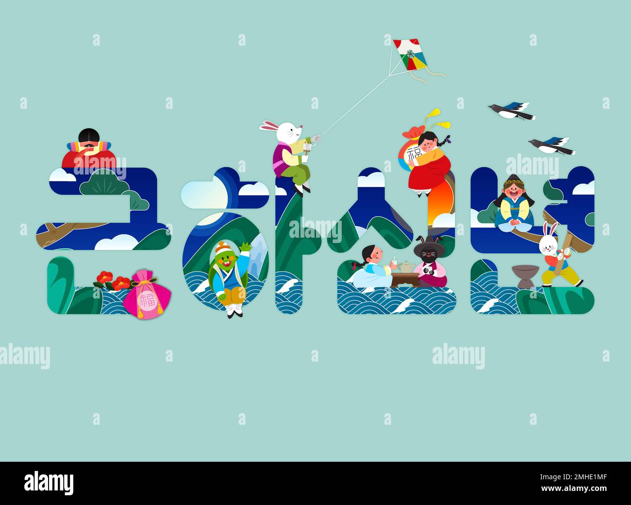 Cute Korean Characters