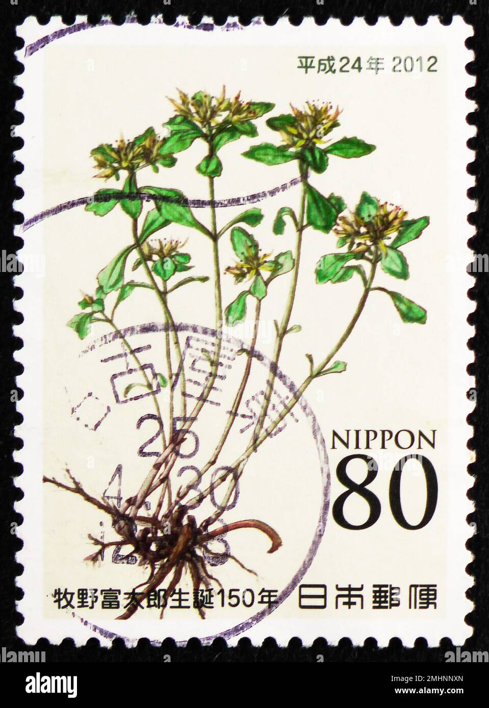 MOSCOW, RUSSIA - DECEMBER 25, 2022: Postage stamp printed in Japan ...