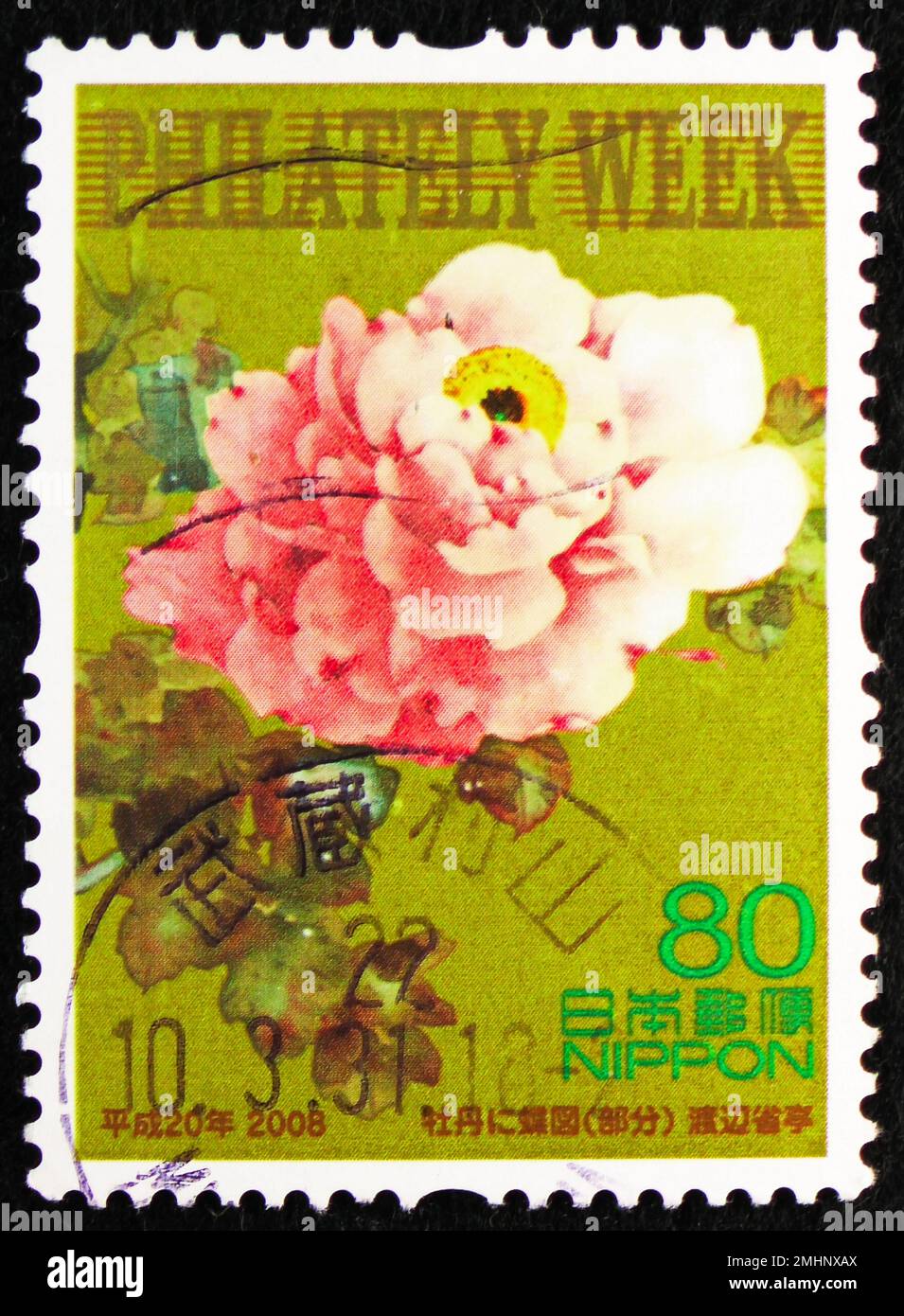 MOSCOW, RUSSIA - DECEMBER 25, 2022: Postage stamp printed in Japan ...