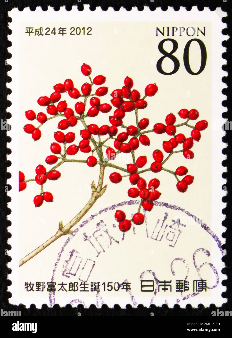 MOSCOW, RUSSIA - DECEMBER 25, 2022: Postage stamp printed in Japan ...