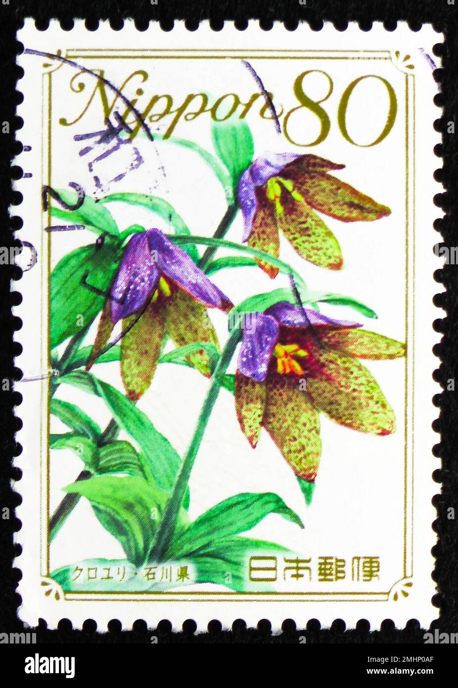 MOSCOW, RUSSIA - DECEMBER 25, 2022: Postage stamp printed in Japan ...