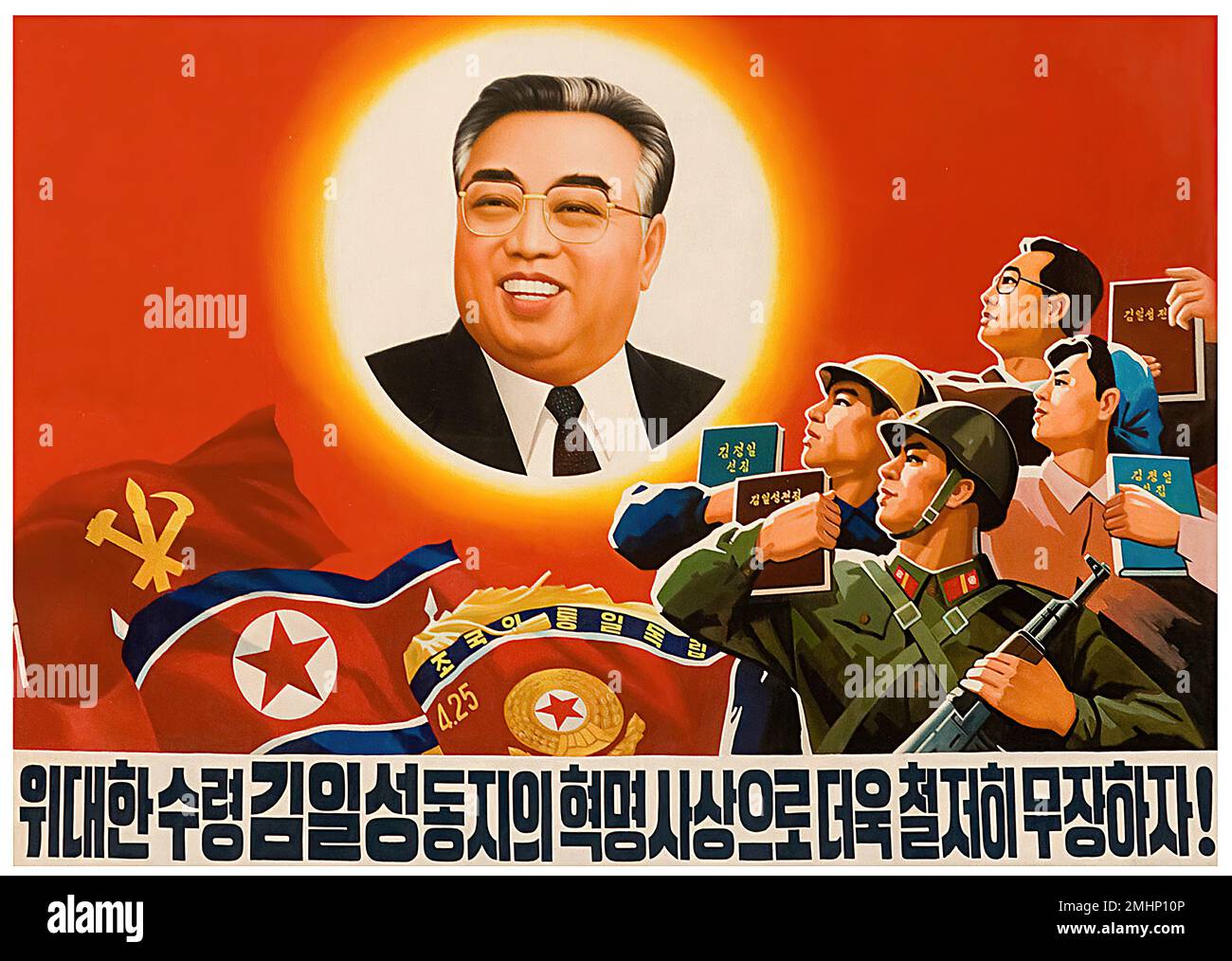 DPRK - Democratic People's Republic of Korea - Vintage North Korean ...