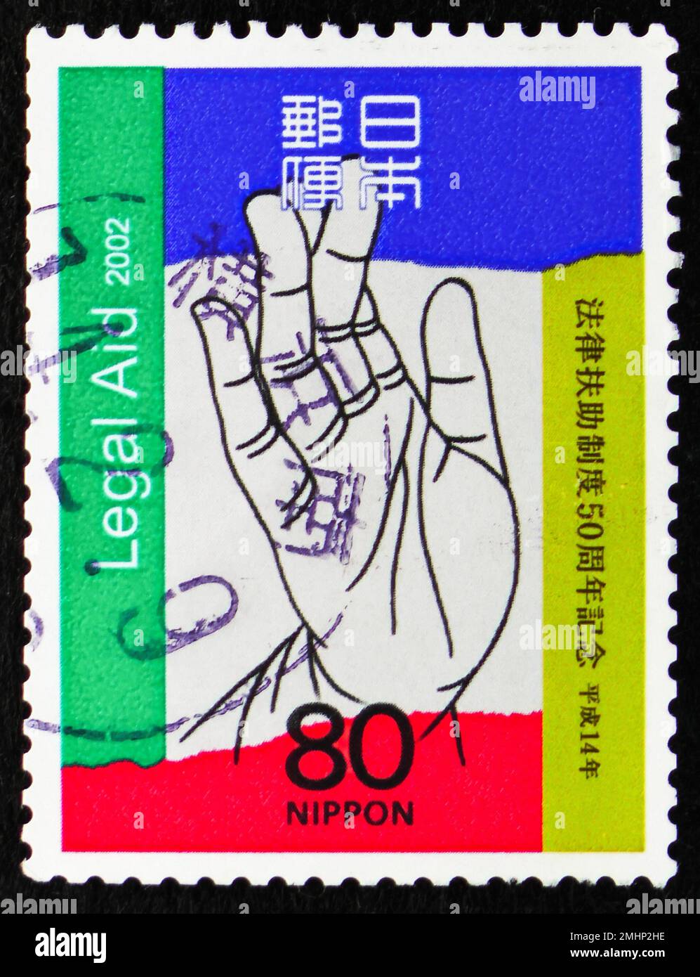 MOSCOW, RUSSIA - DECEMBER 25, 2022: Postage stamp printed in Japan ...