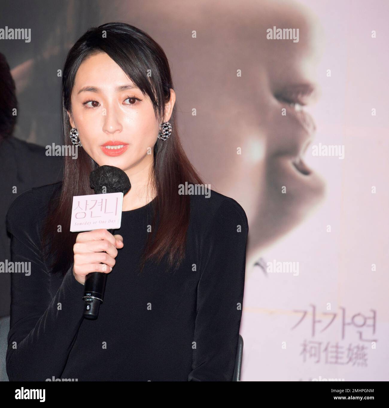 Alice Ko, Jan 26, 2023 : Taiwanese actress Alice Ko (Ko Chia-Yen) attends a press conference to ...