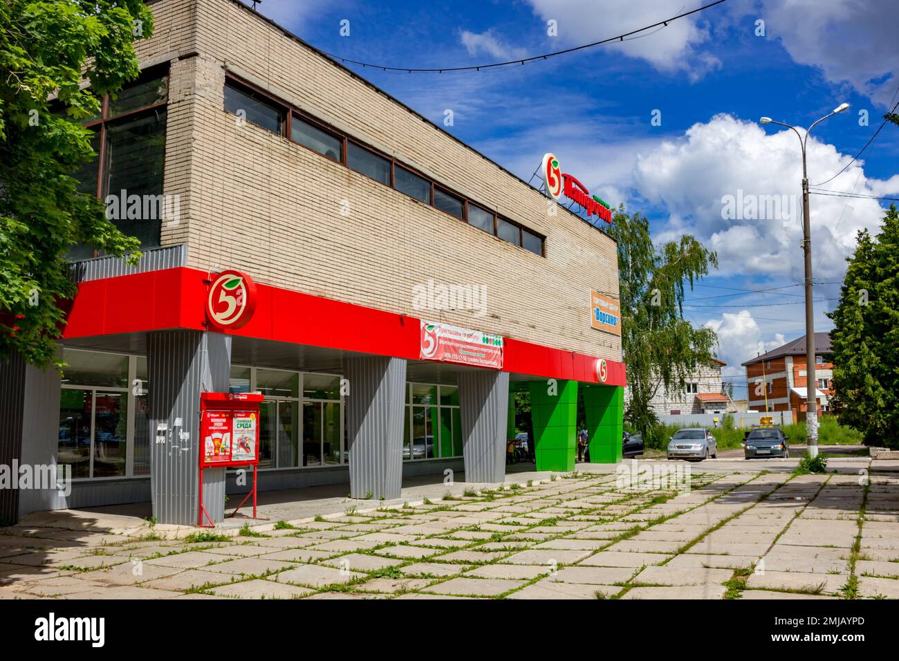 Pyaterochka hi-res stock photography and images - Alamy