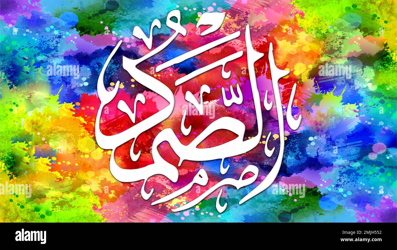 Allah name painting hi-res stock photography and images - Alamy