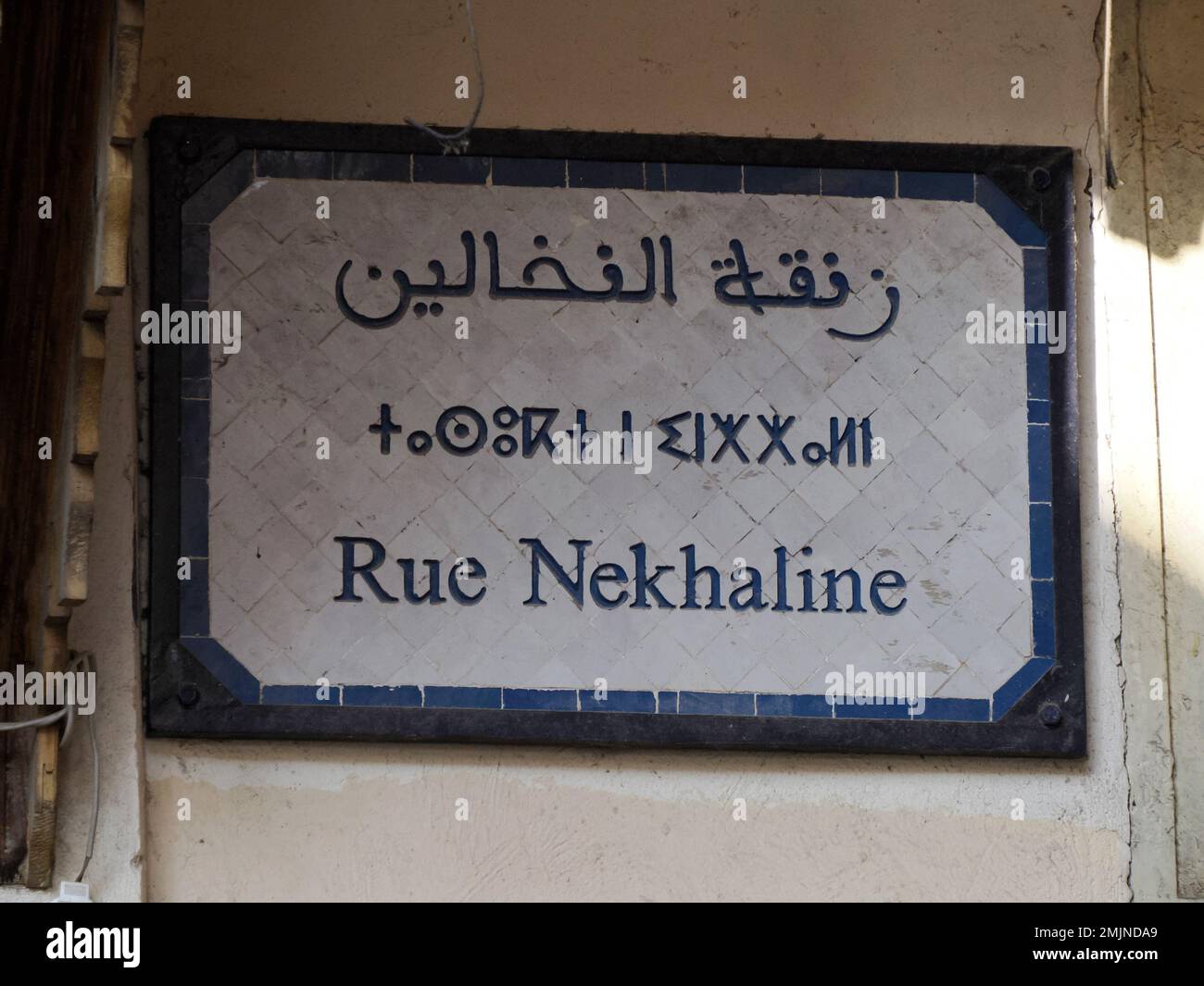 A Small street sign tri lingual arabic french and berber in Fez Fes ...