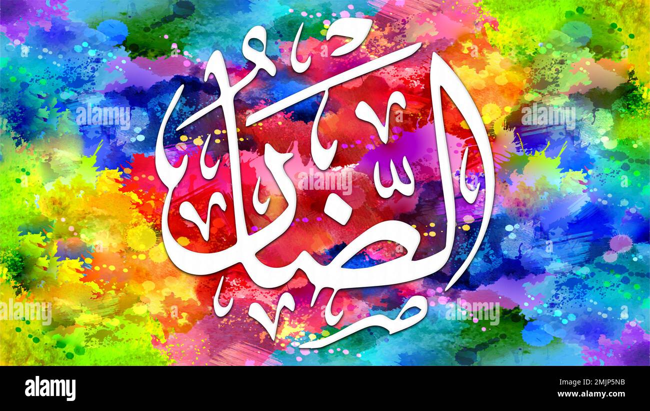 Allah name painting hi-res stock photography and images - Alamy