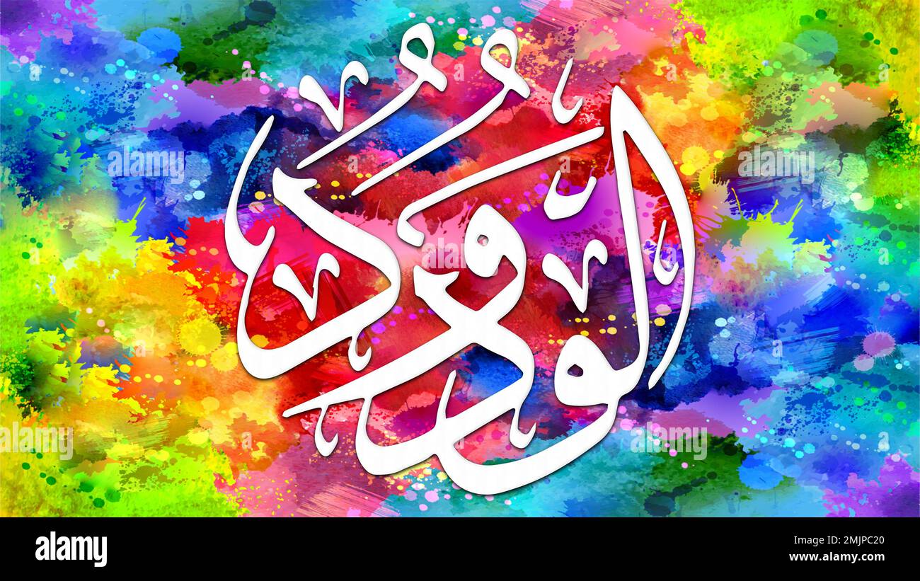 Al-Waduud - is Name of Allah. 99 Names of Allah, Al-Asma al-Husna ...