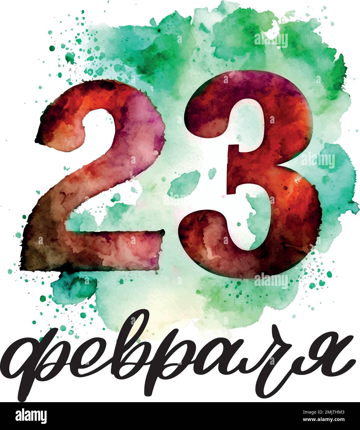 23 February congratulation Defender of the Fatherland Day banner ...