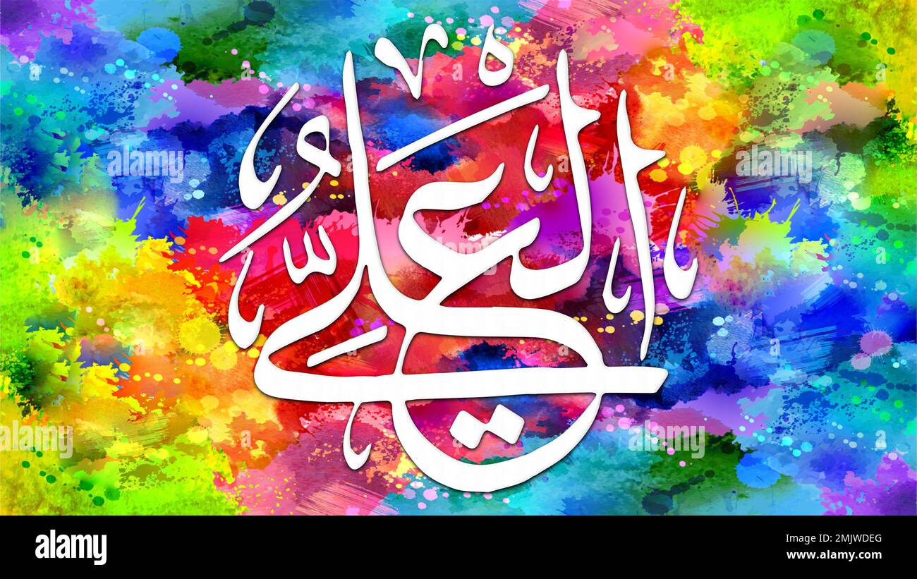 Ali In Arabic Calligraphy