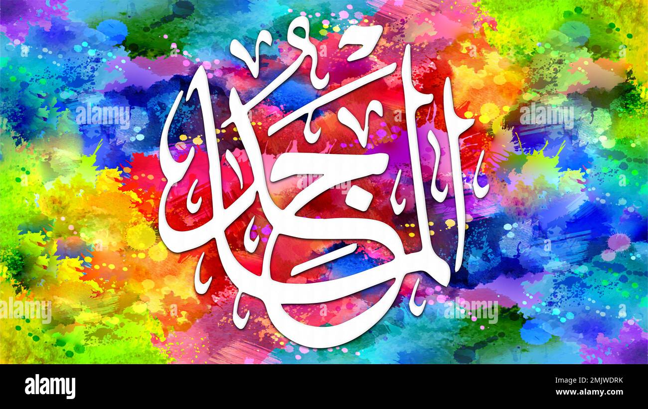 Al-Maajid - is Name of Allah. 99 Names of Allah, Al-Asma al-Husna ...
