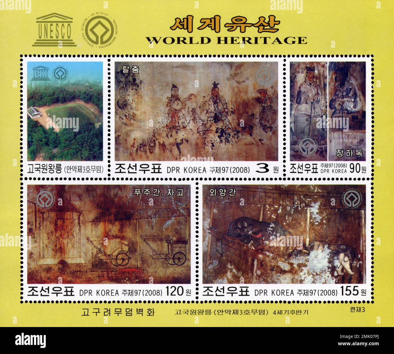 North Korean postage stamp sheet featuring UNESCO World Heritage ...
