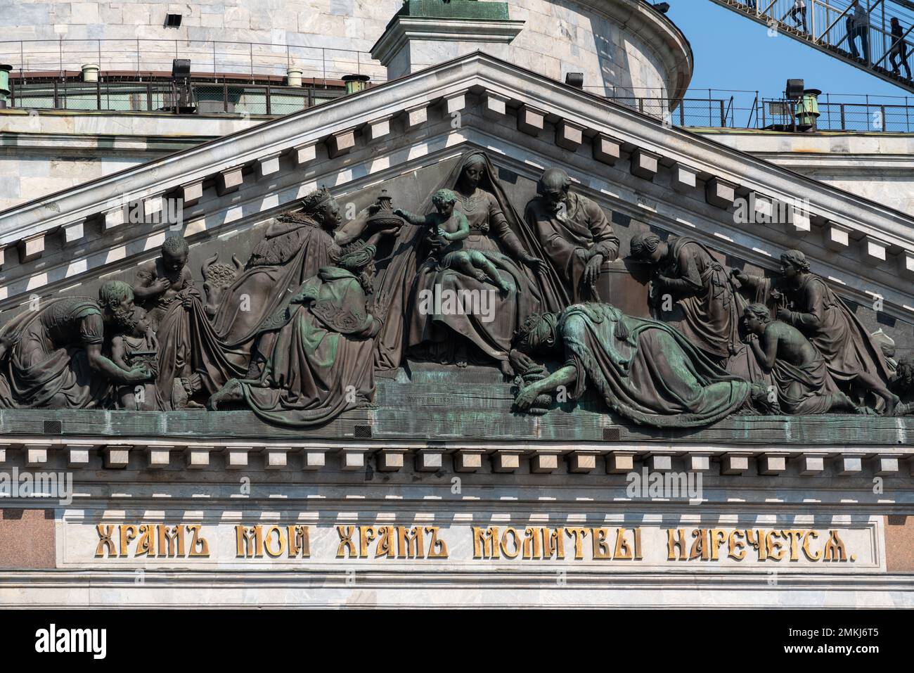 St Petersburg cathedral issa Kiev Stock Photo - Alamy