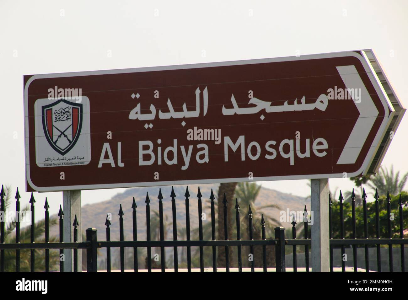 Al Bidya Mosque, Fujairah one of the seven United Arab Emirates Stock ...
