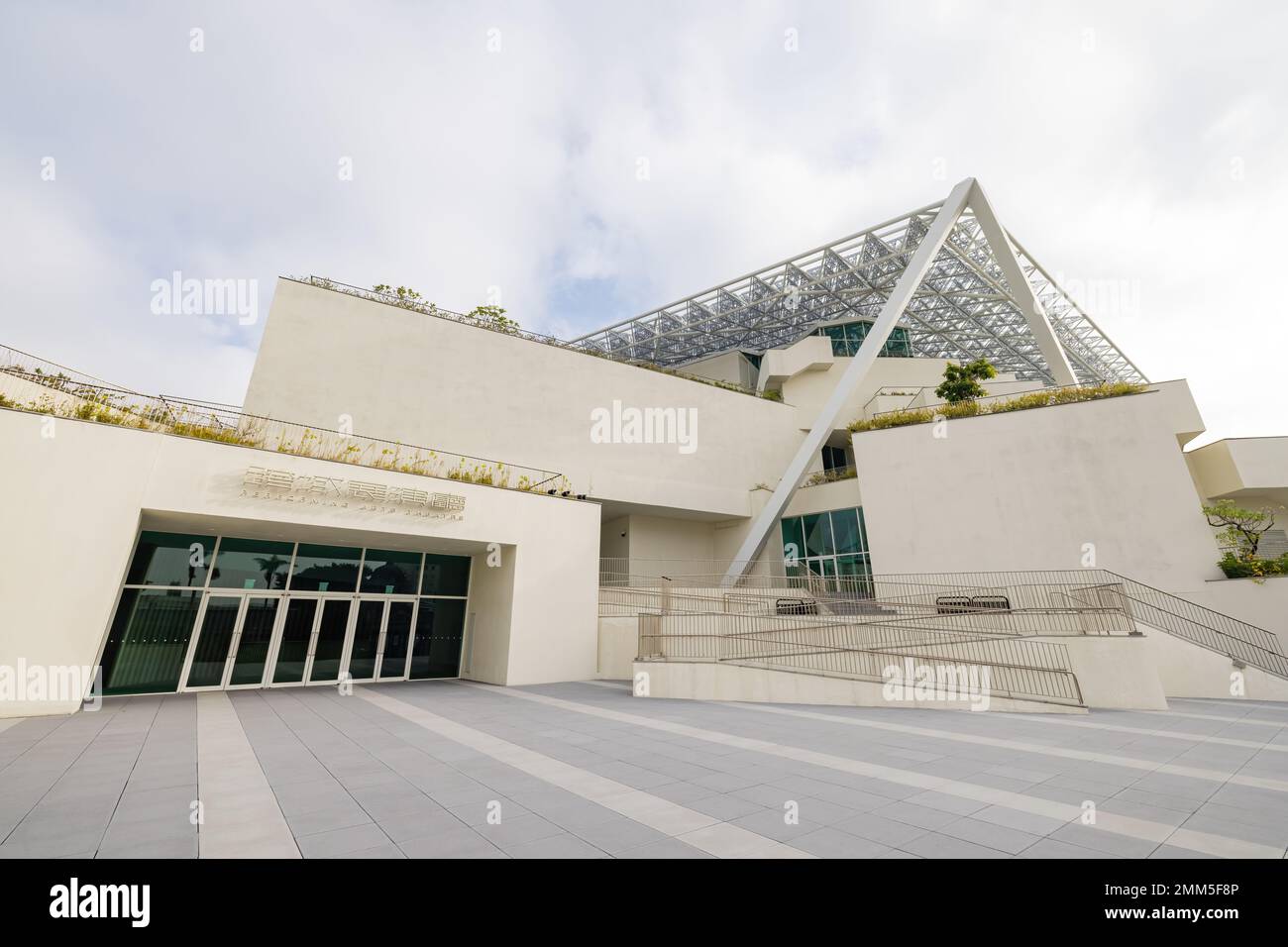 Tainan, JAN 5 2023 - Sunny exterior view of the Tainan Art Museum ...