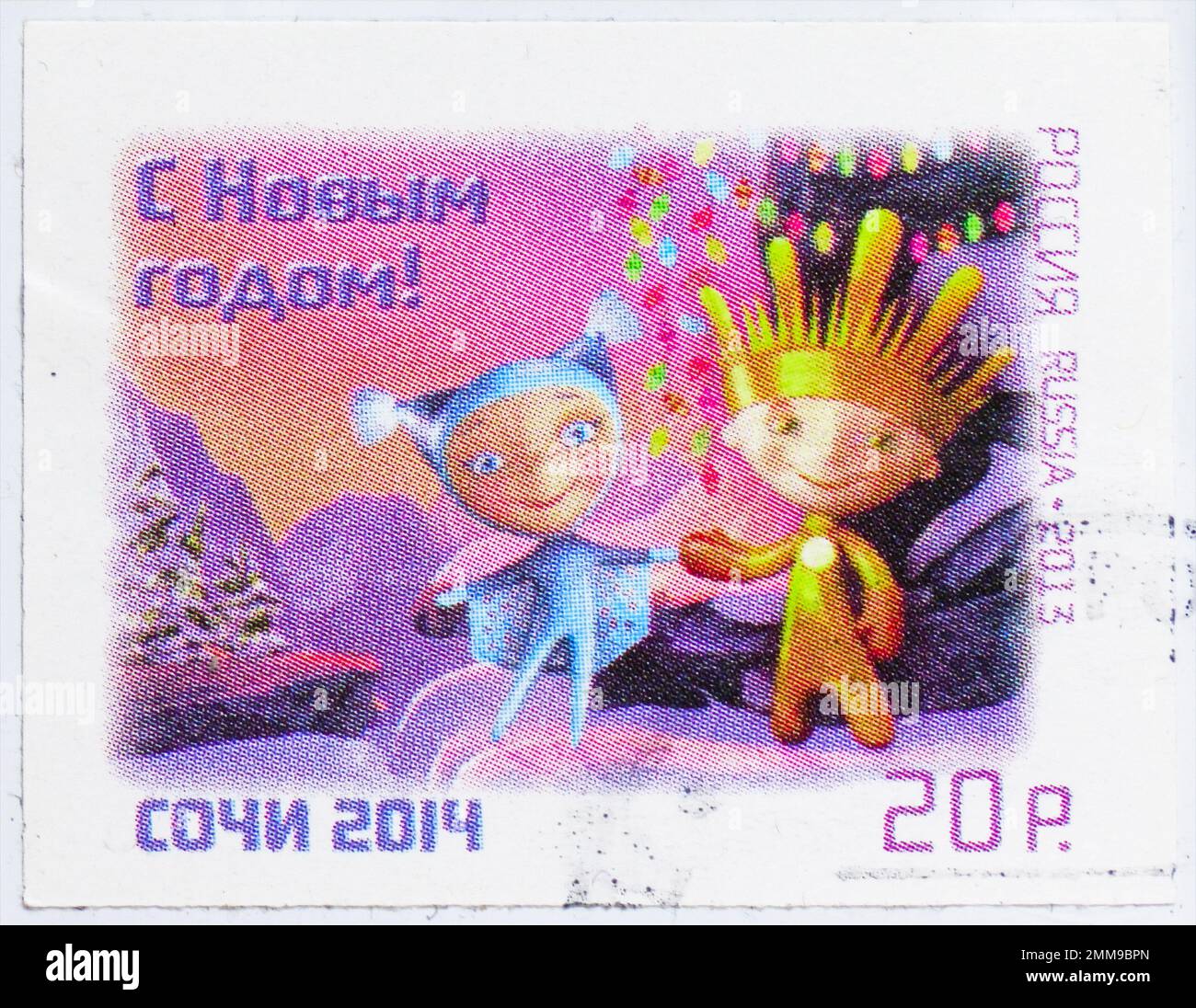 MOSCOW, RUSSIA - OCTOBER 30, 2022: Postage stamp printed in Russia ...