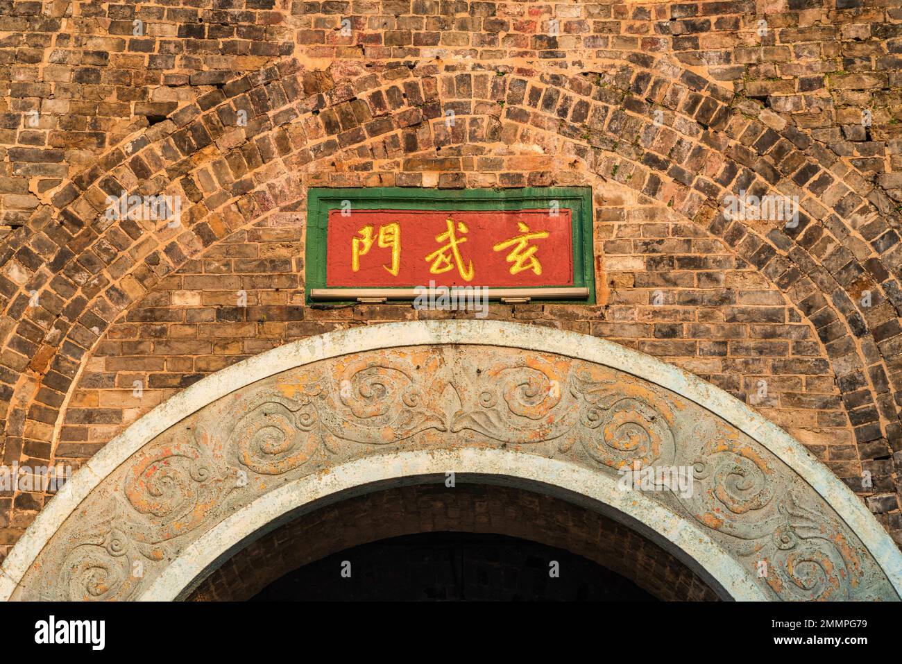 Xuanwu gate hi-res stock photography and images - Alamy