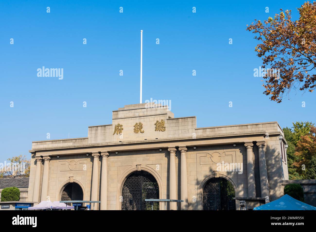 The presidential palace in nanjing Stock Photo - Alamy