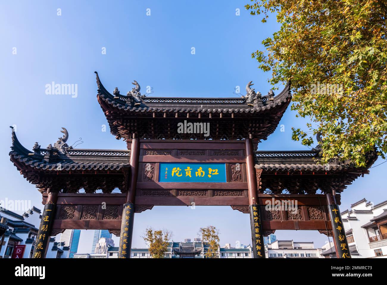 Nanjing Confucius temple scenery Stock Photo - Alamy