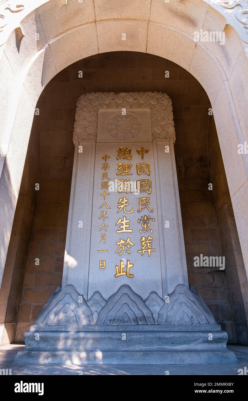 Sun yat-sen's mausoleum in nanjing pavilion Stock Photo - Alamy