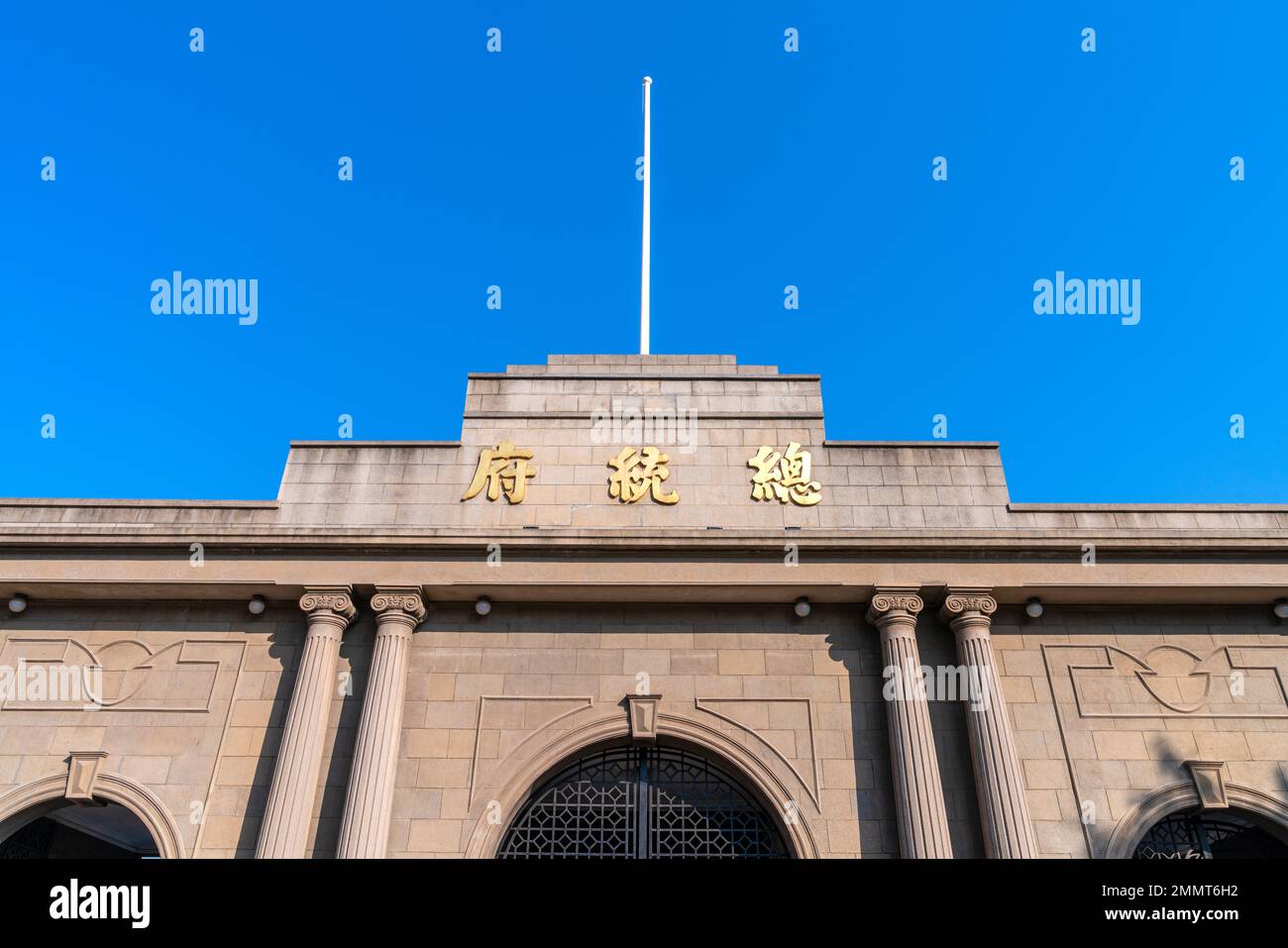 Presidential palace in nanjing china hi-res stock photography and ...