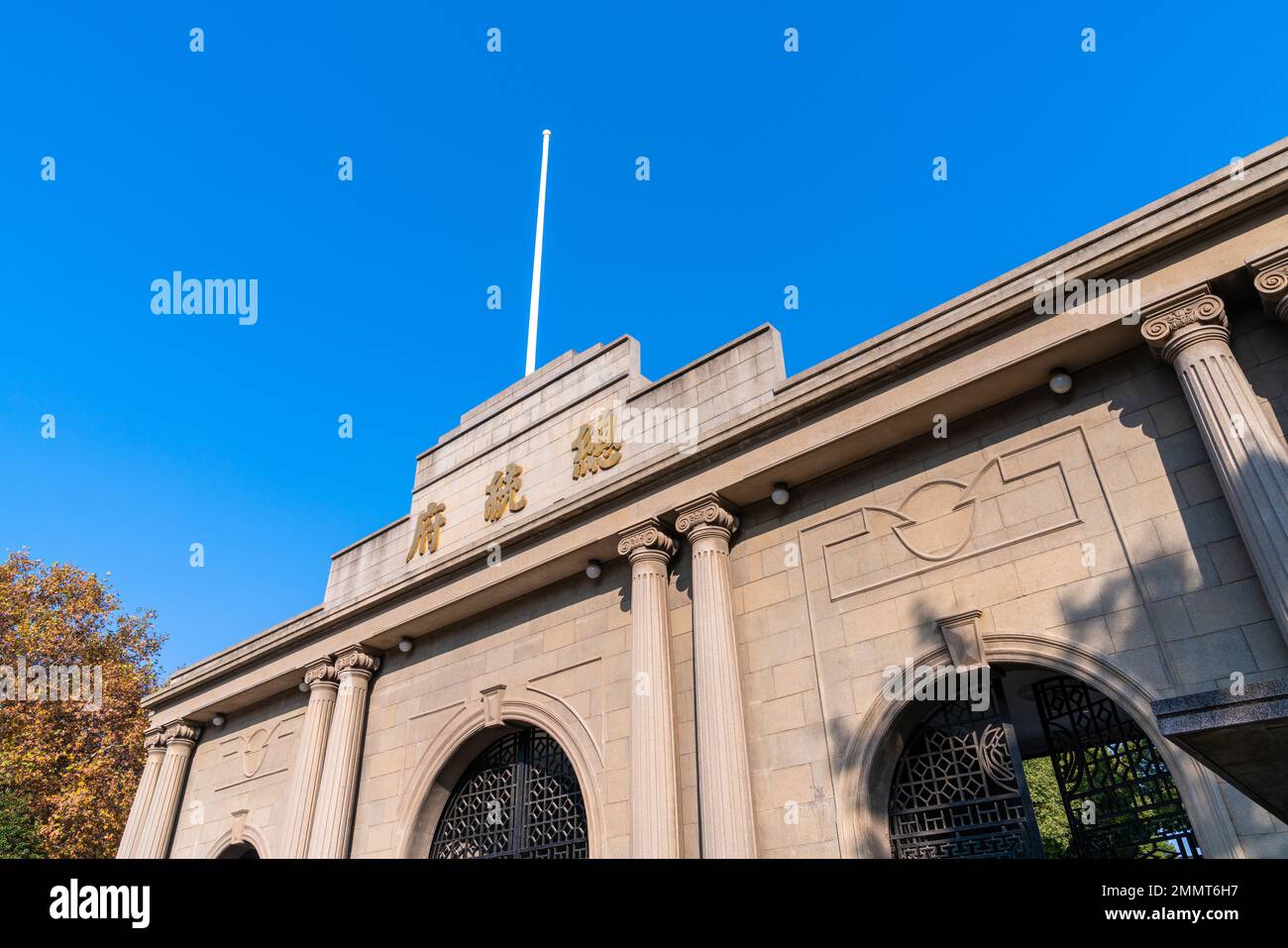 The presidential palace in nanjing Stock Photo - Alamy