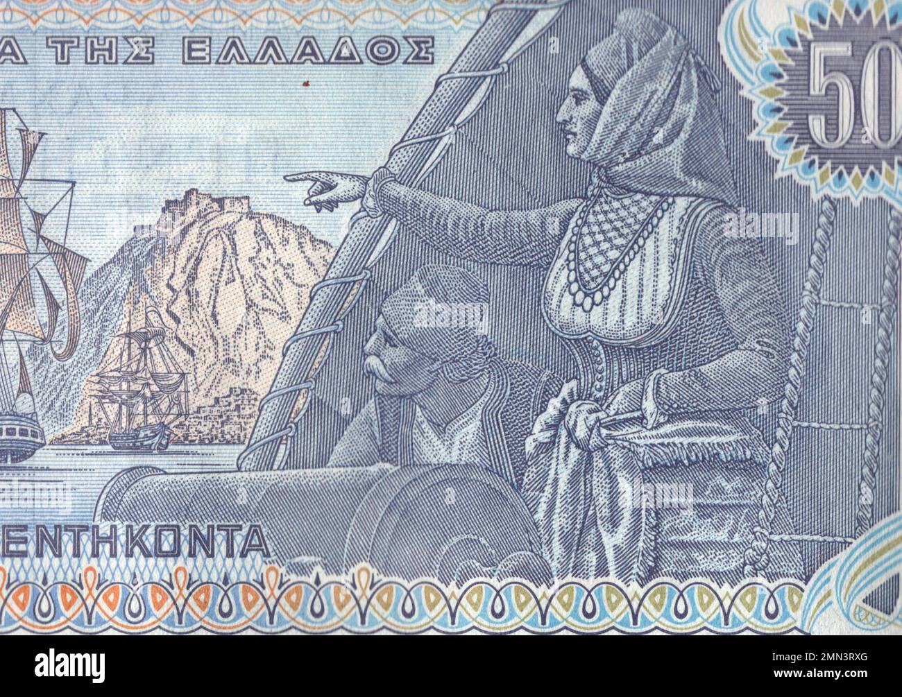Detail of a vintage banknote from Greece Stock Photo - Alamy