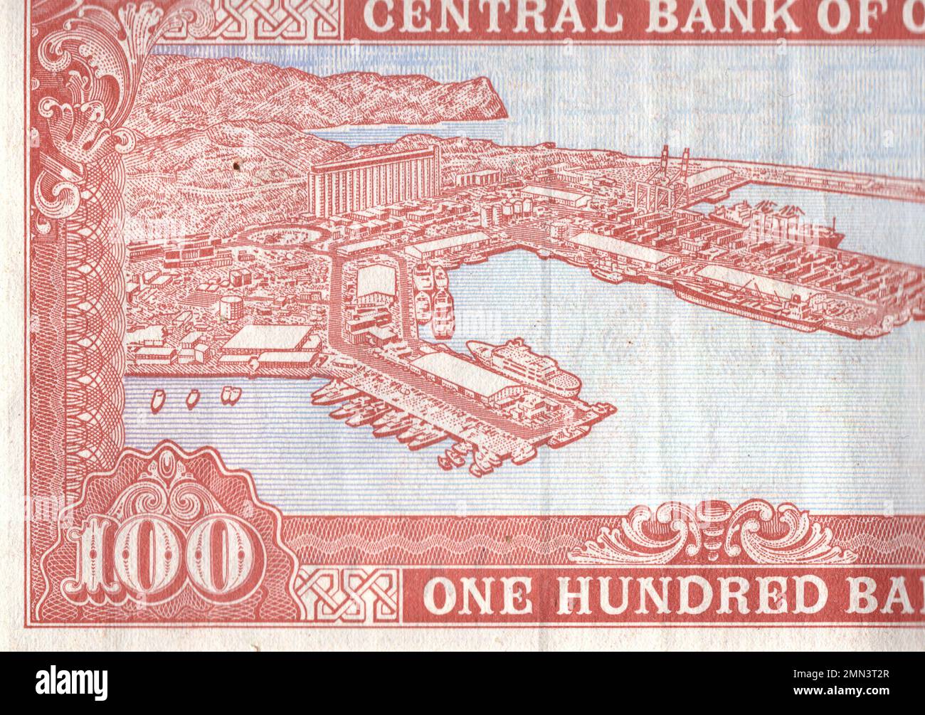 Detail of a vintage banknote from Oman Stock Photo - Alamy