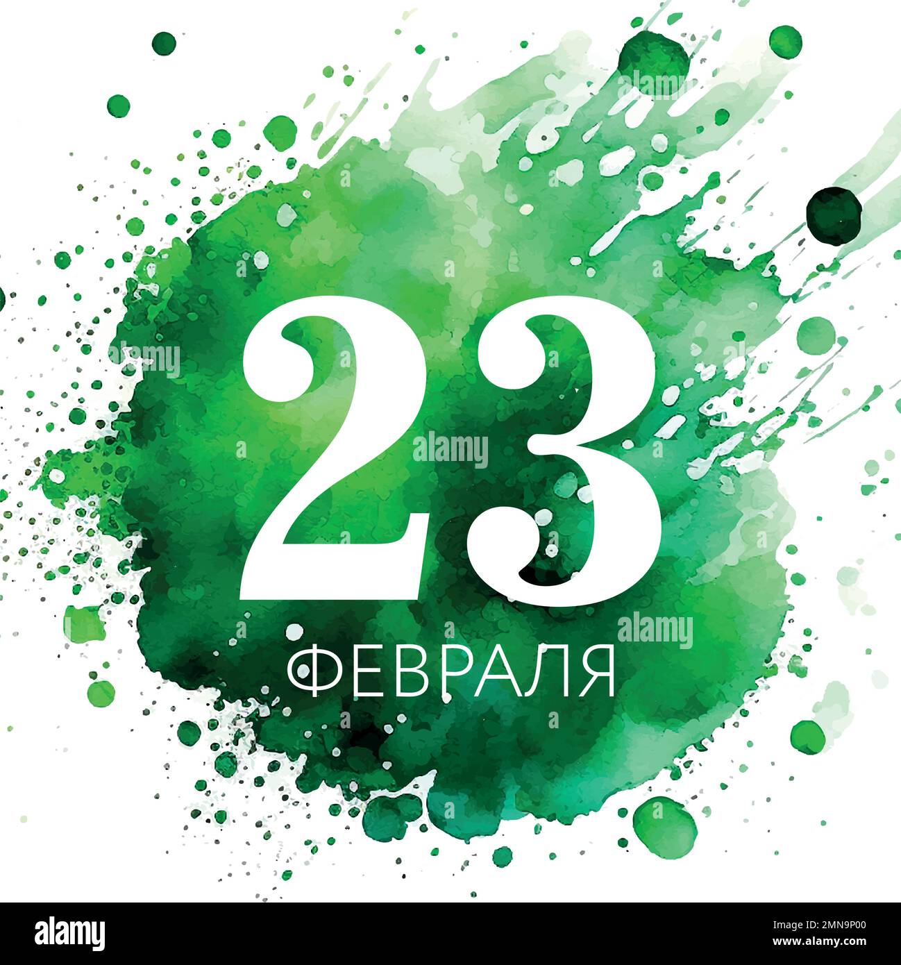 February 23 Defender of the Fatherland Day. Russian holiday. Vector ...