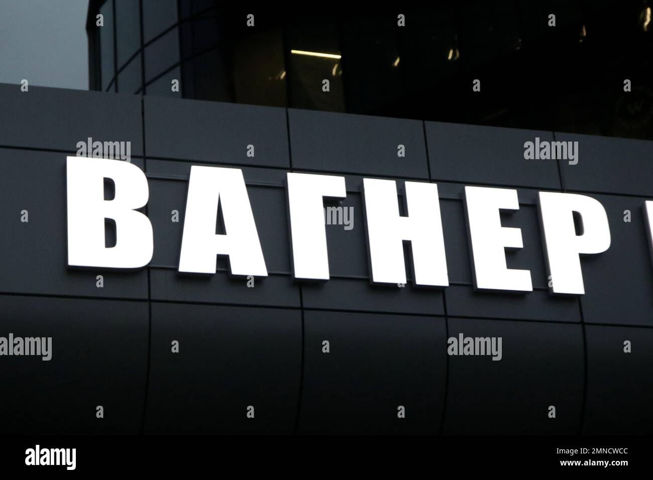 The PMC (Private Military Company) Wagner Center logo on the new ...