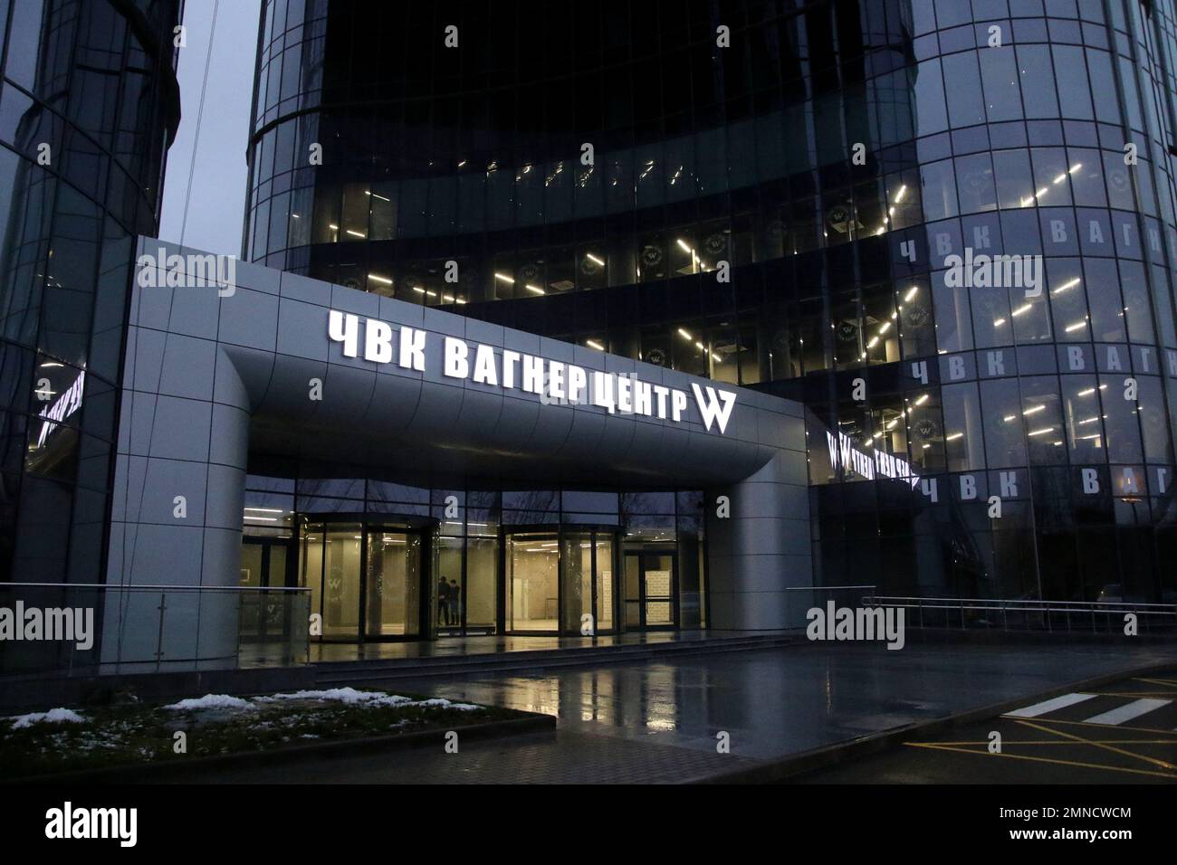 The PMC (Private Military Company) Wagner Center logo on the new ...
