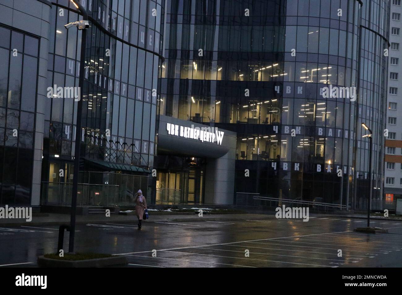 The PMC (Private Military Company) Wagner Center logo on the new ...