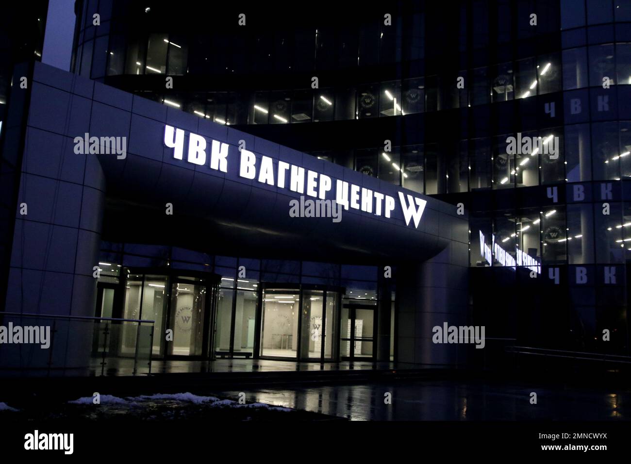 The PMC (Private Military Company) Wagner Center logo on the new ...